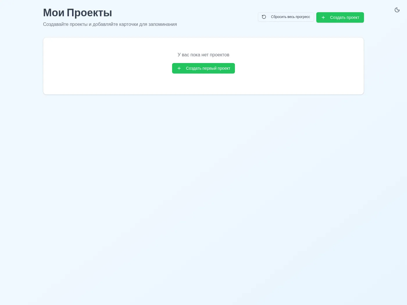 Приложение для запоминания вопросов с интерактивными карточками