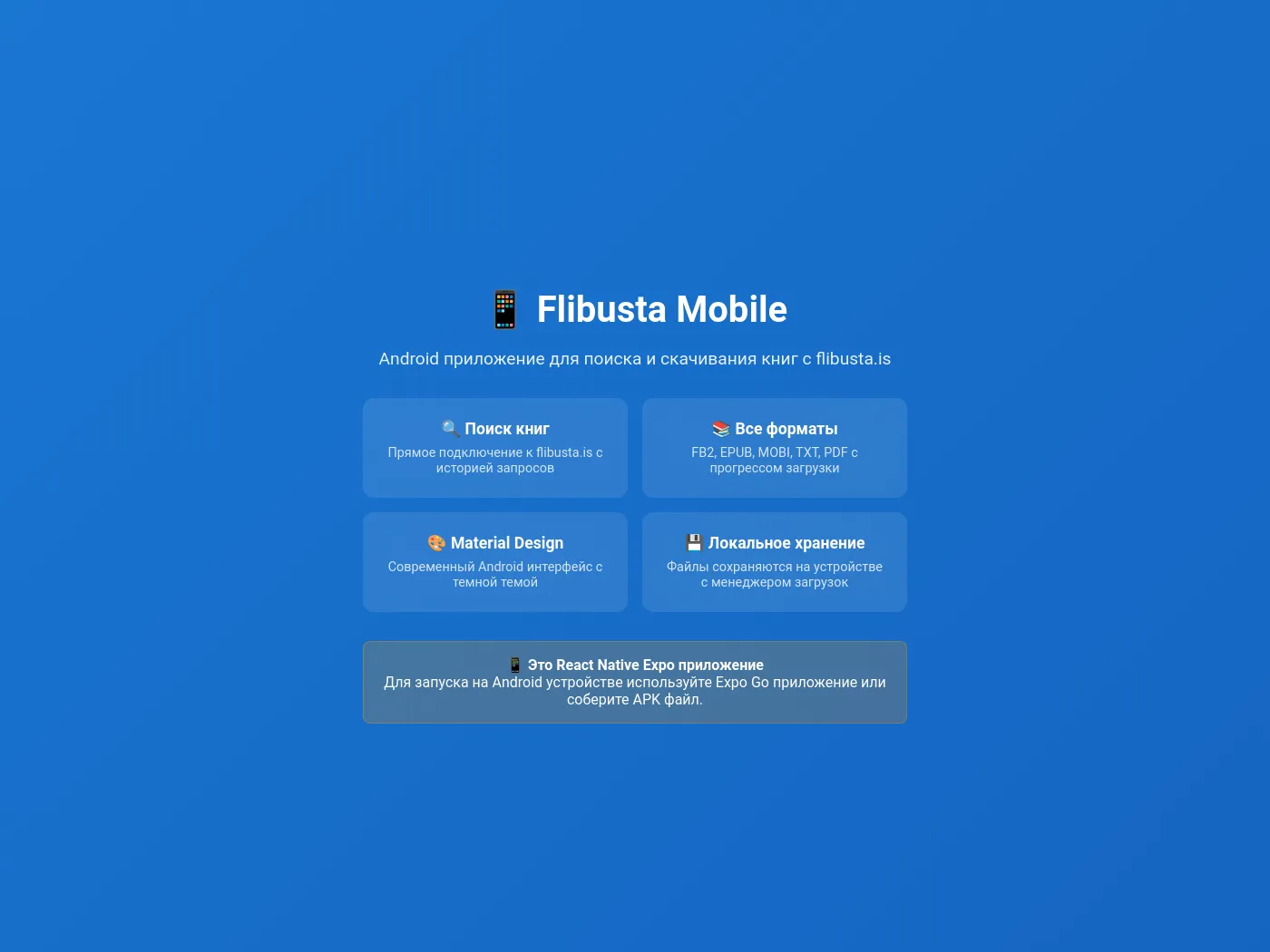 Flibusta Book Finder & Downloader Web App