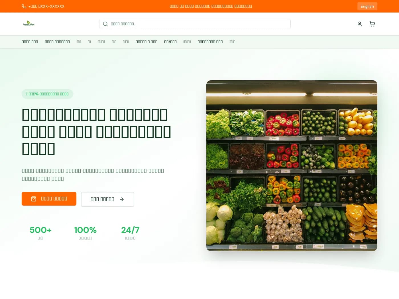 FreshDeen: Bangladeshi Natural Daily-Needs E-commerce Platform