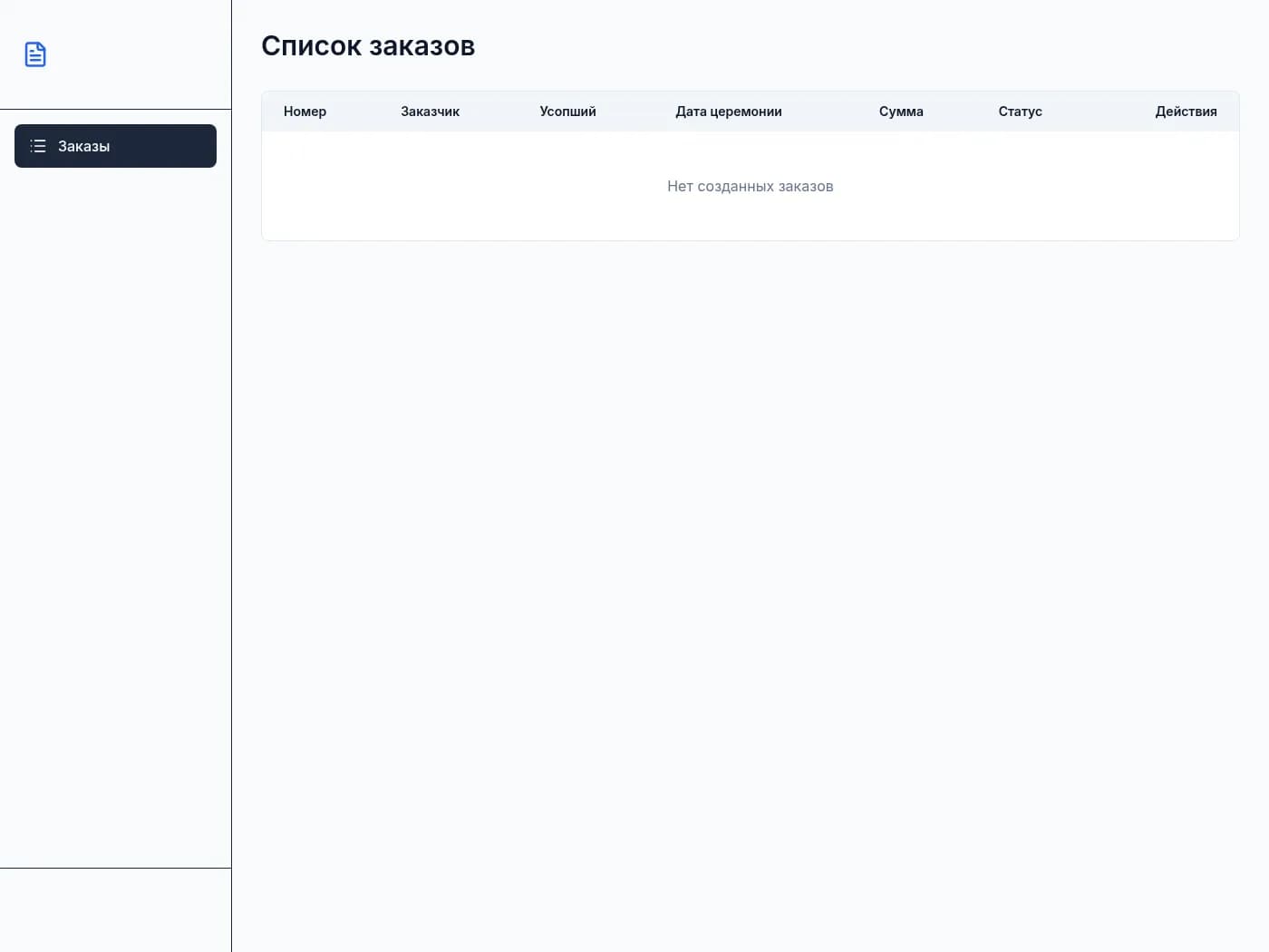 Order Management System for Funeral Services