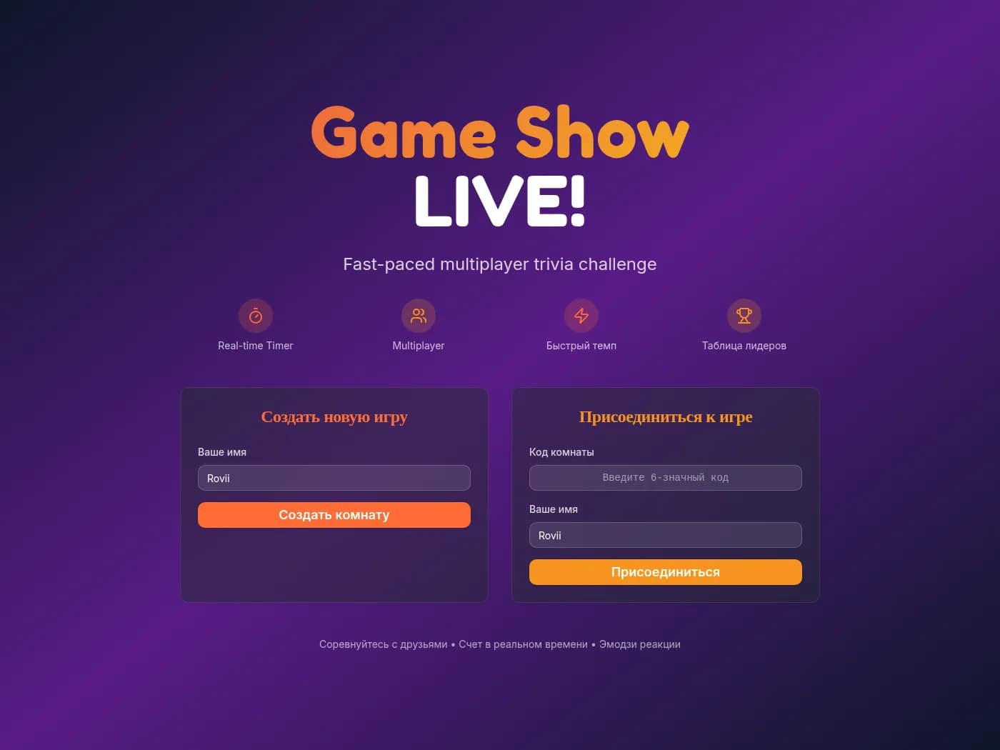 Game Show Live: Multiplayer Challenge