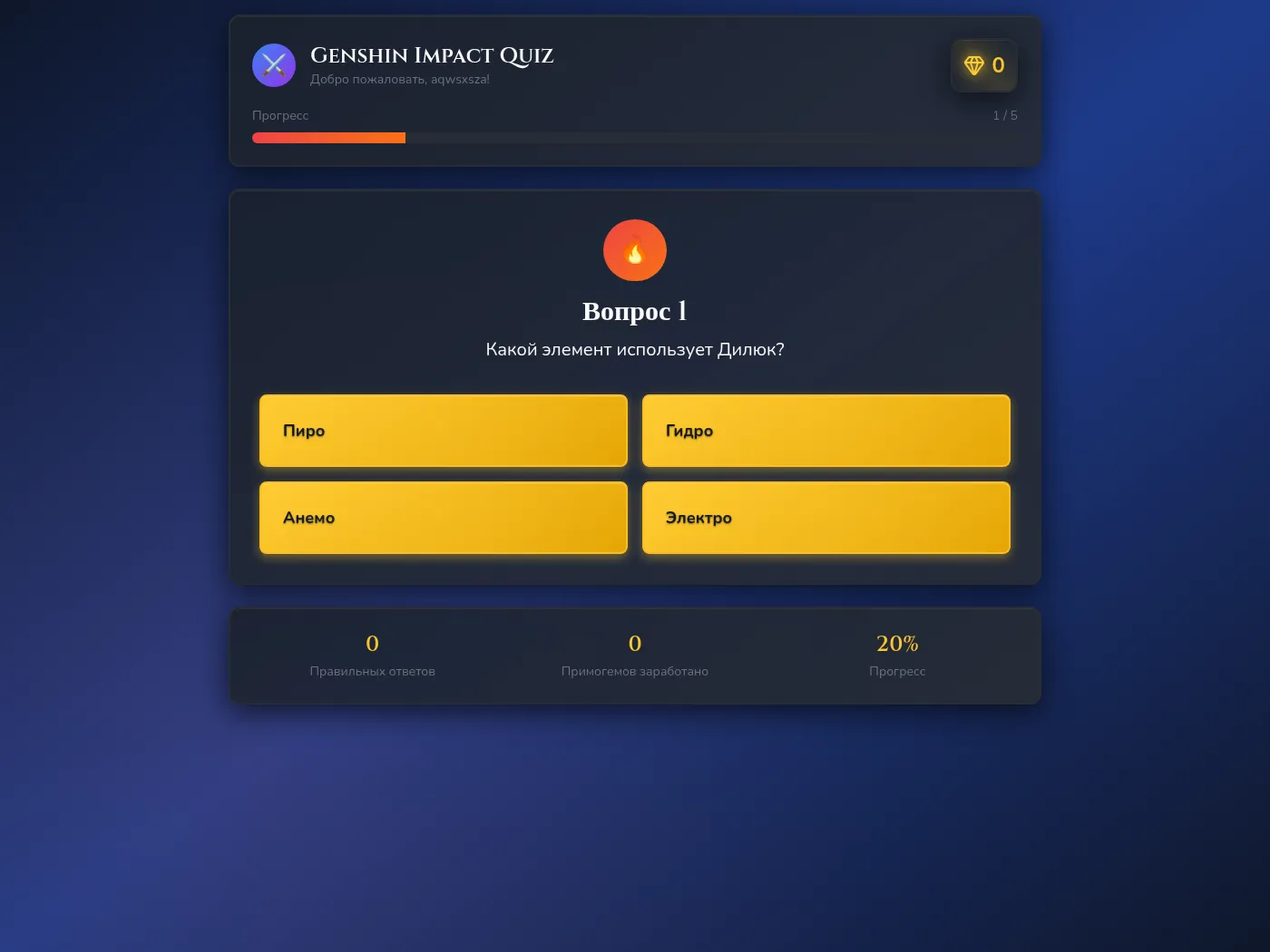 Genshin Impact Quiz: Earn Primogems