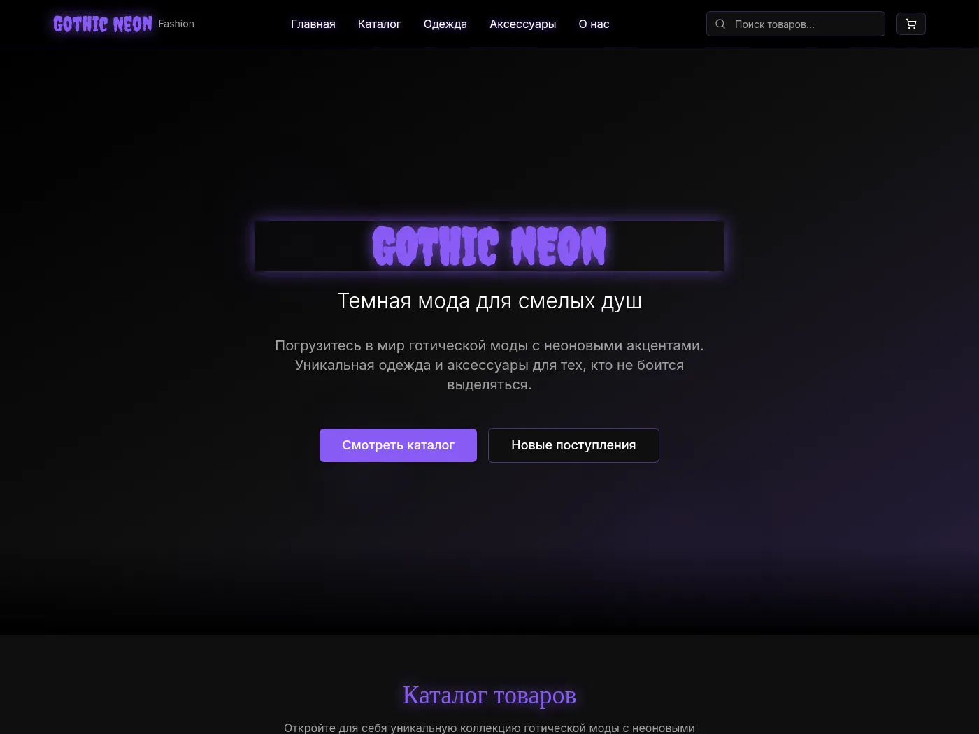 Gothic Neon Fashion E-Commerce Website