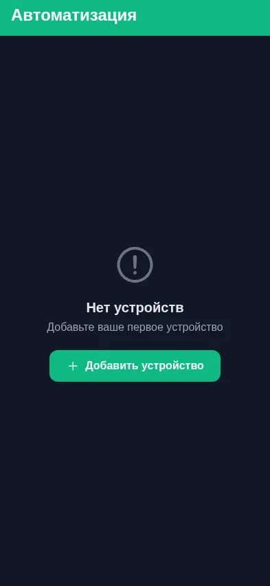 Greenhouse Automation Mobile App