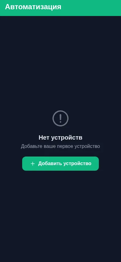 Greenhouse & Fridge Automation App