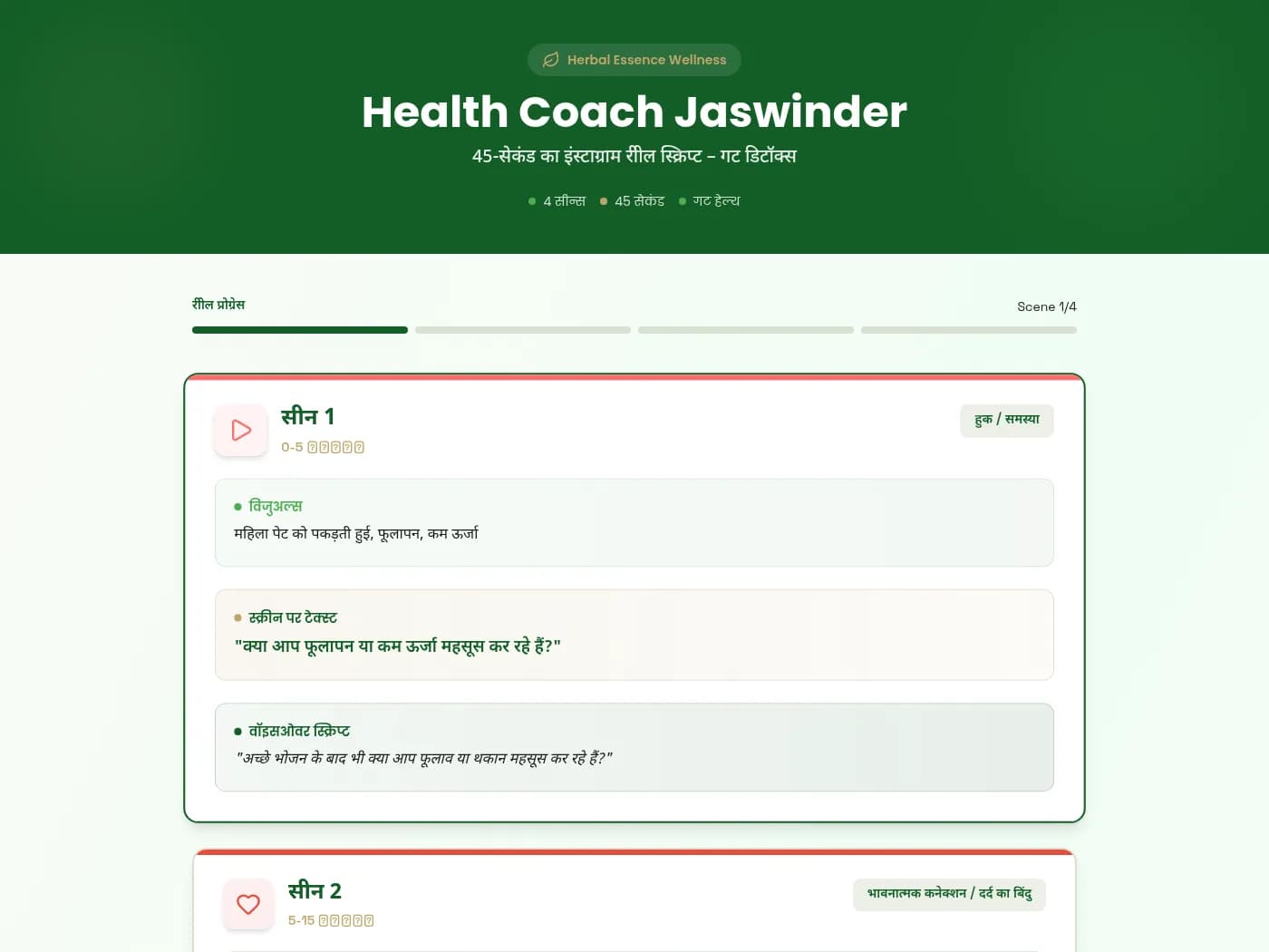 45-Second Instagram Reel Script for Gut Detox
