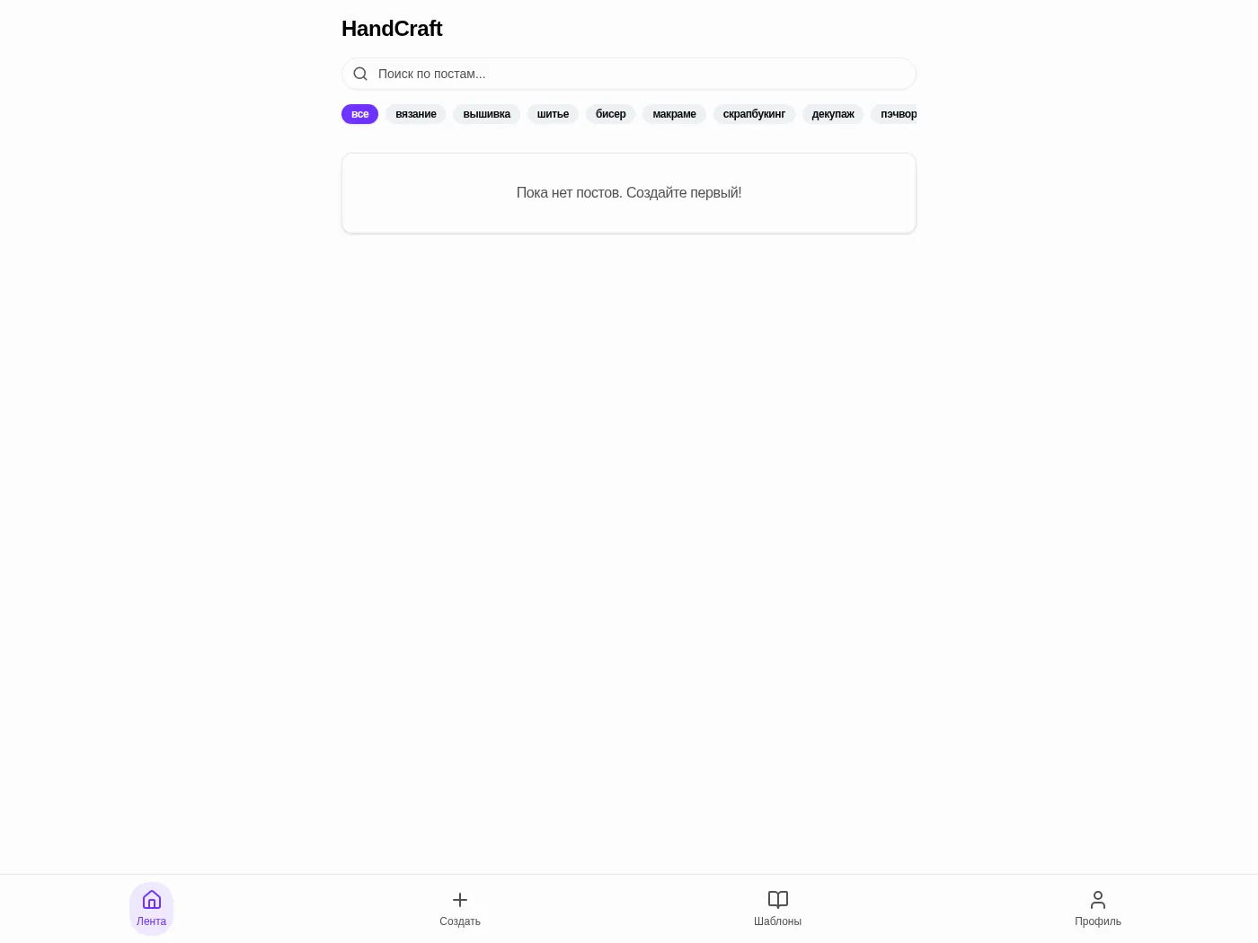 Handcraft Social Network