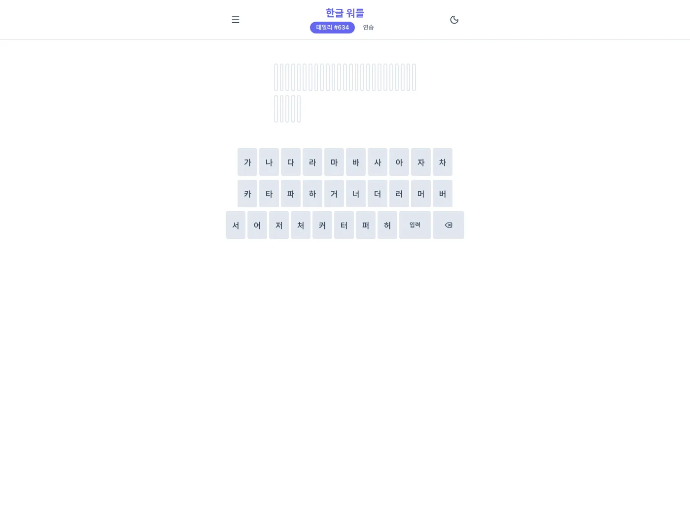 Hangul Wordle: Daily Korean 5-Syllable Puzzle Game