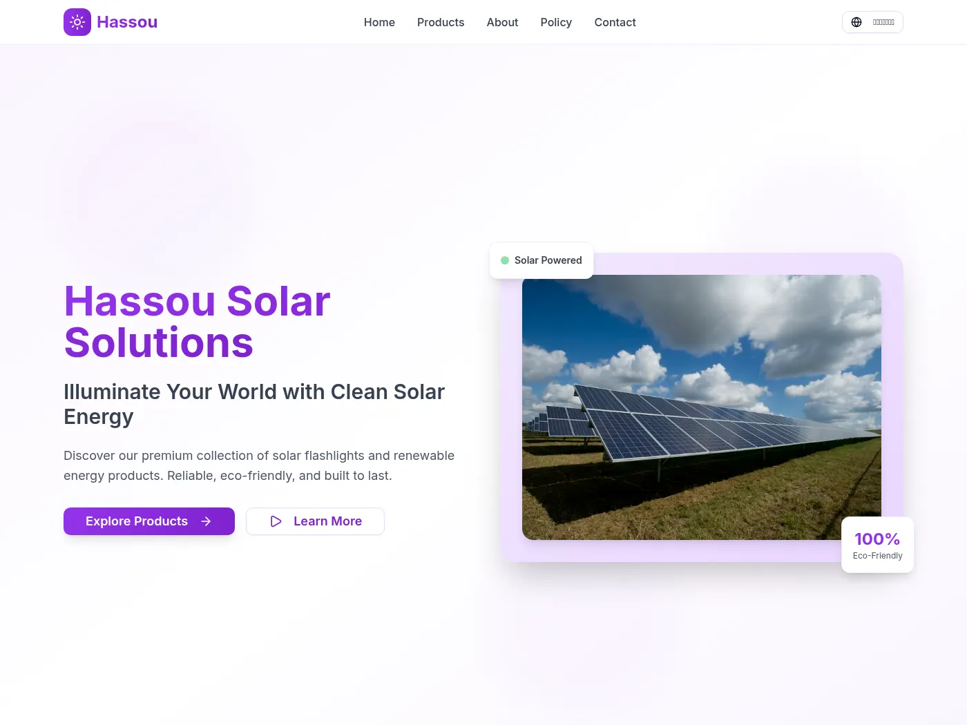 Hassou Landing Page for Solar Flashlight Product (Bilingual)