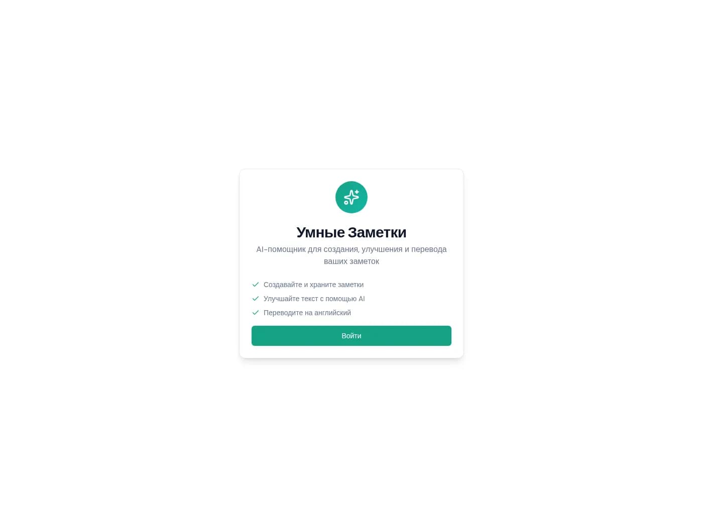 Hello AI Translator