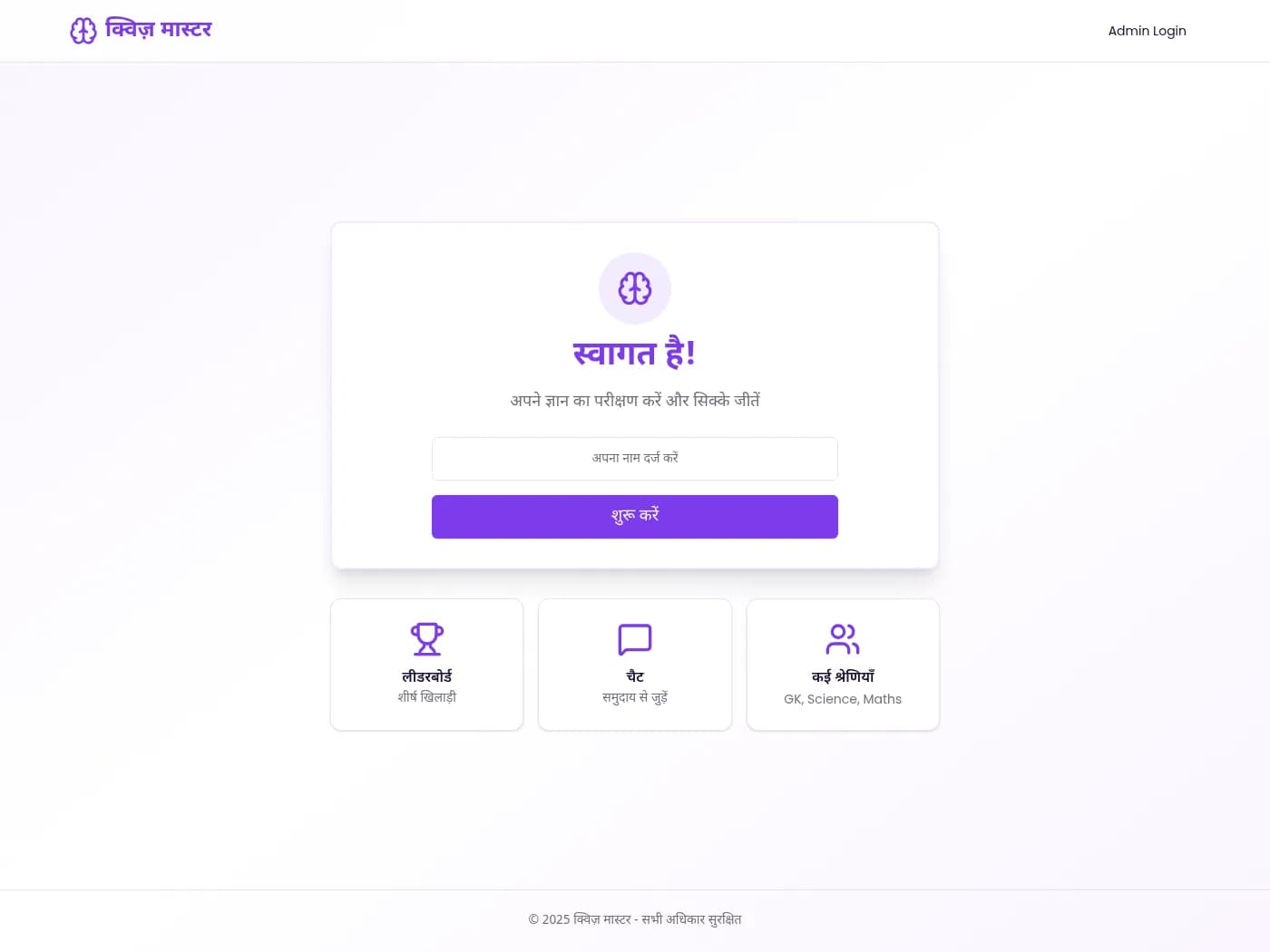AI-powered Hindi Quiz Website with Advanced Admin and Social Features