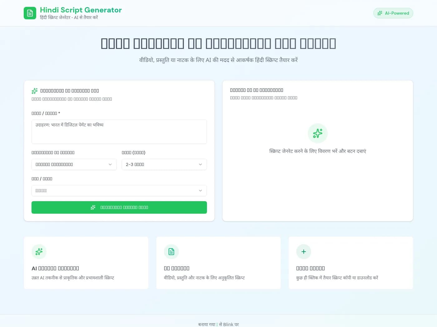 Hindi Script Generator
