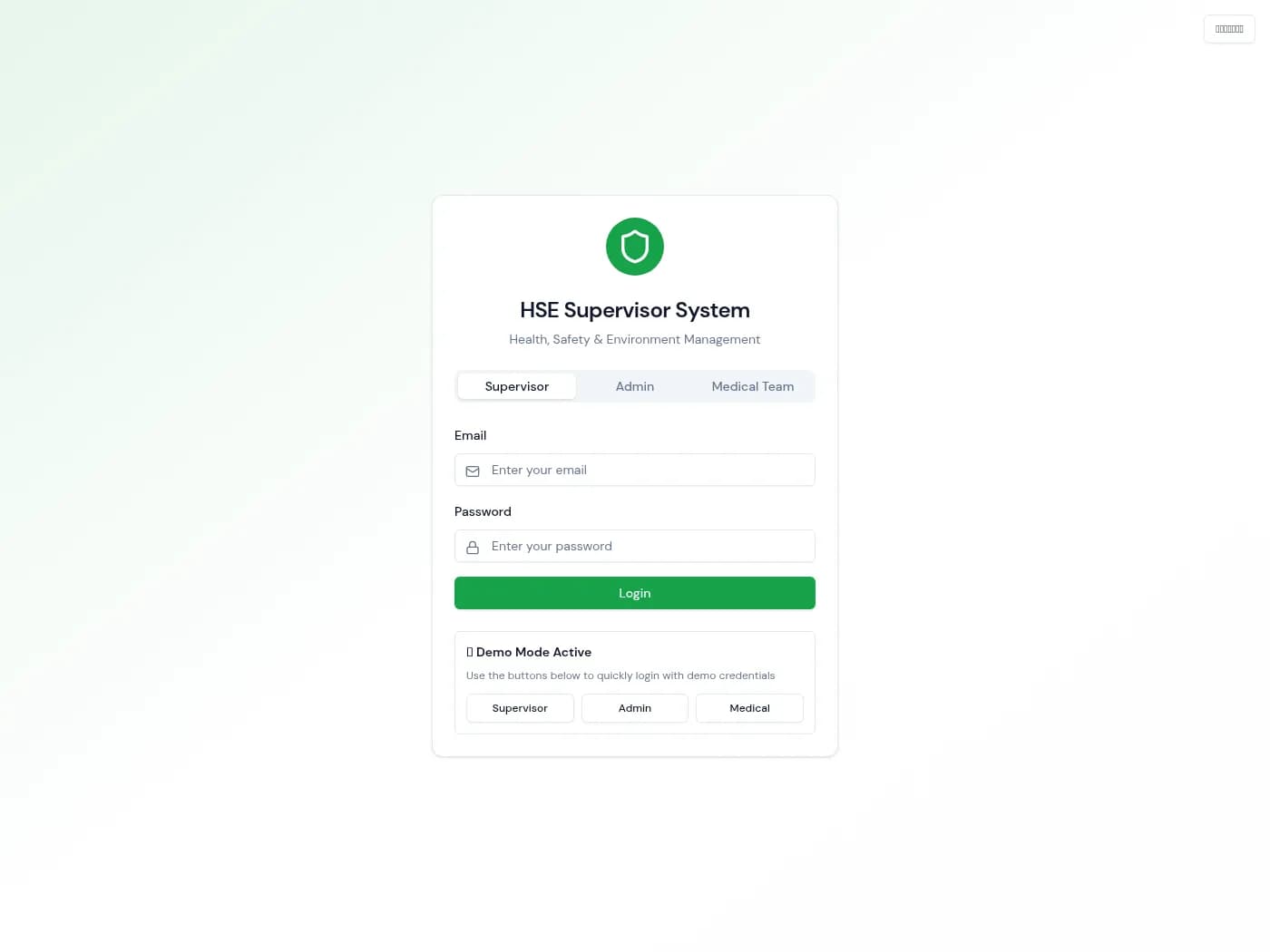 HSE Supervisor Management System