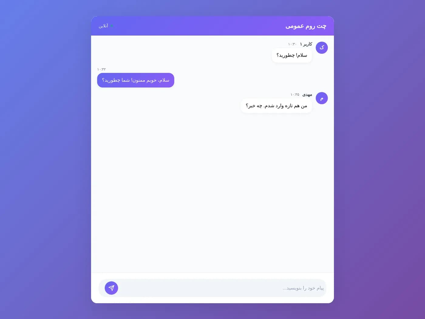 HTML CSS Chat Room
