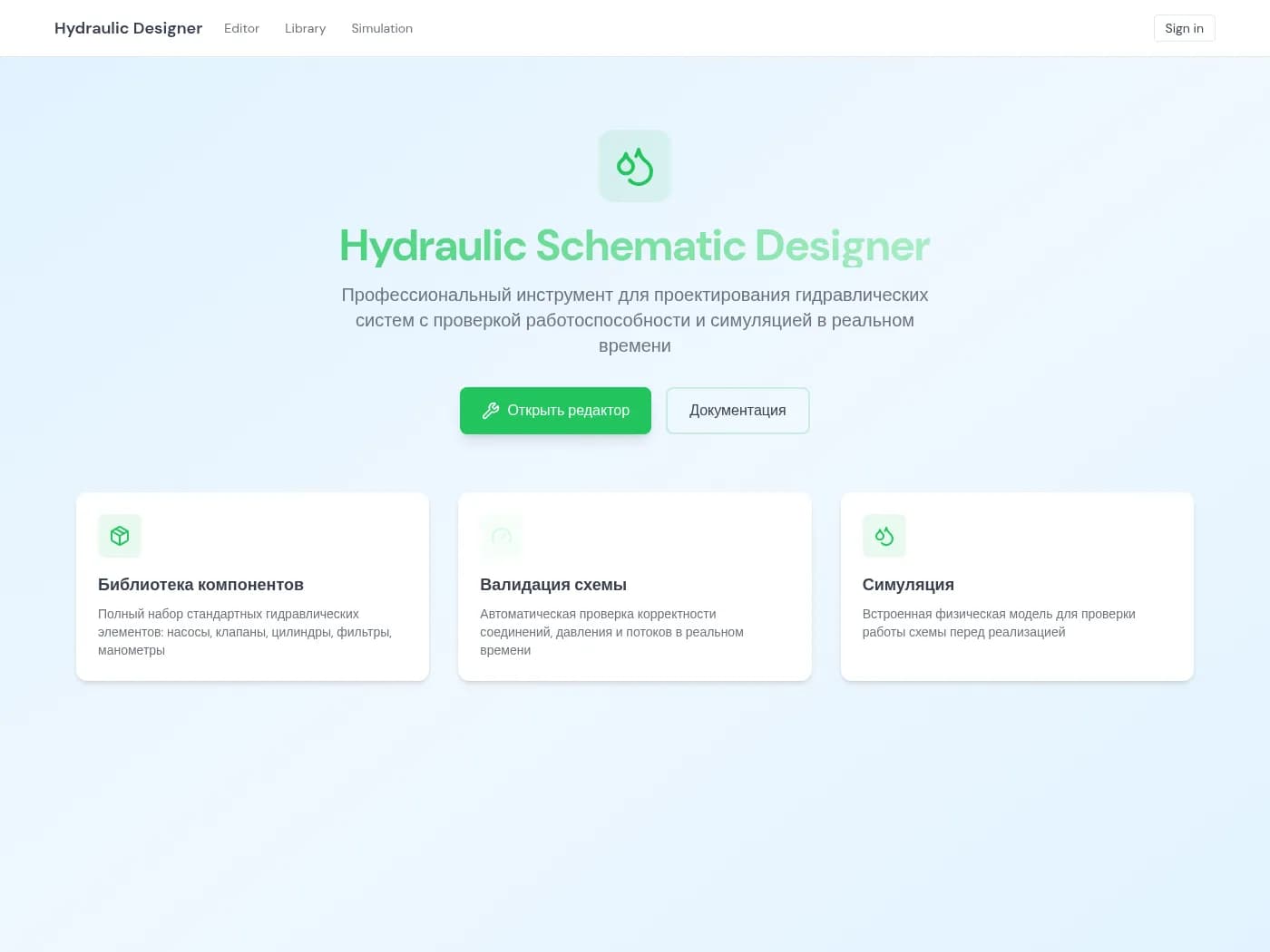 Hydraulic Schematic Designer with Simulation