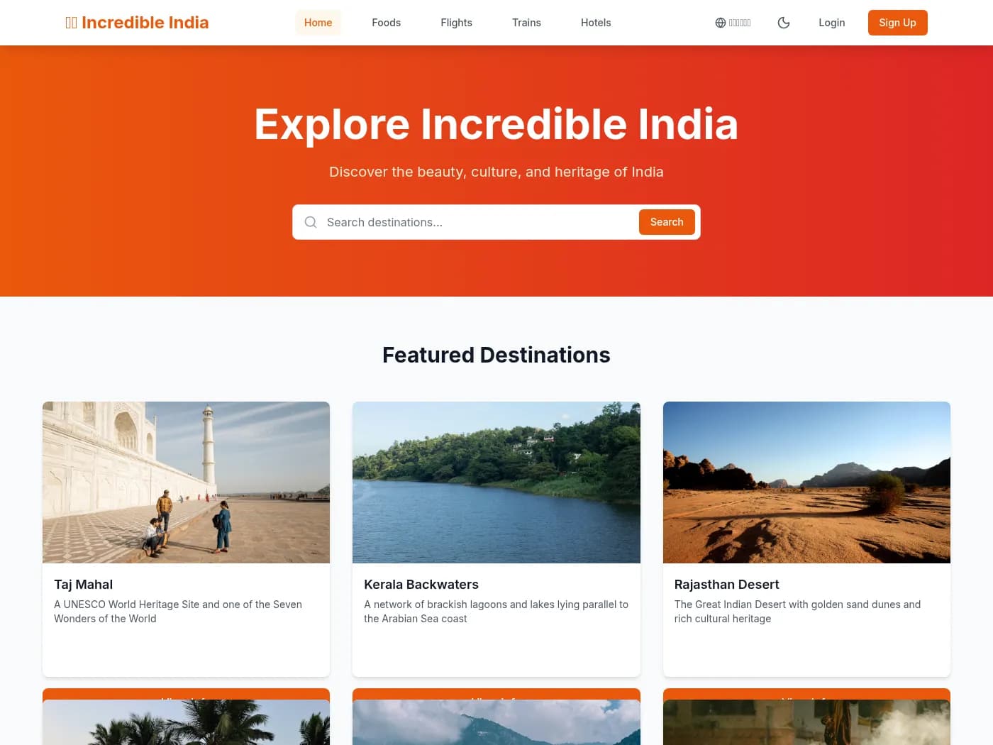 Incredible India Tourism Portal