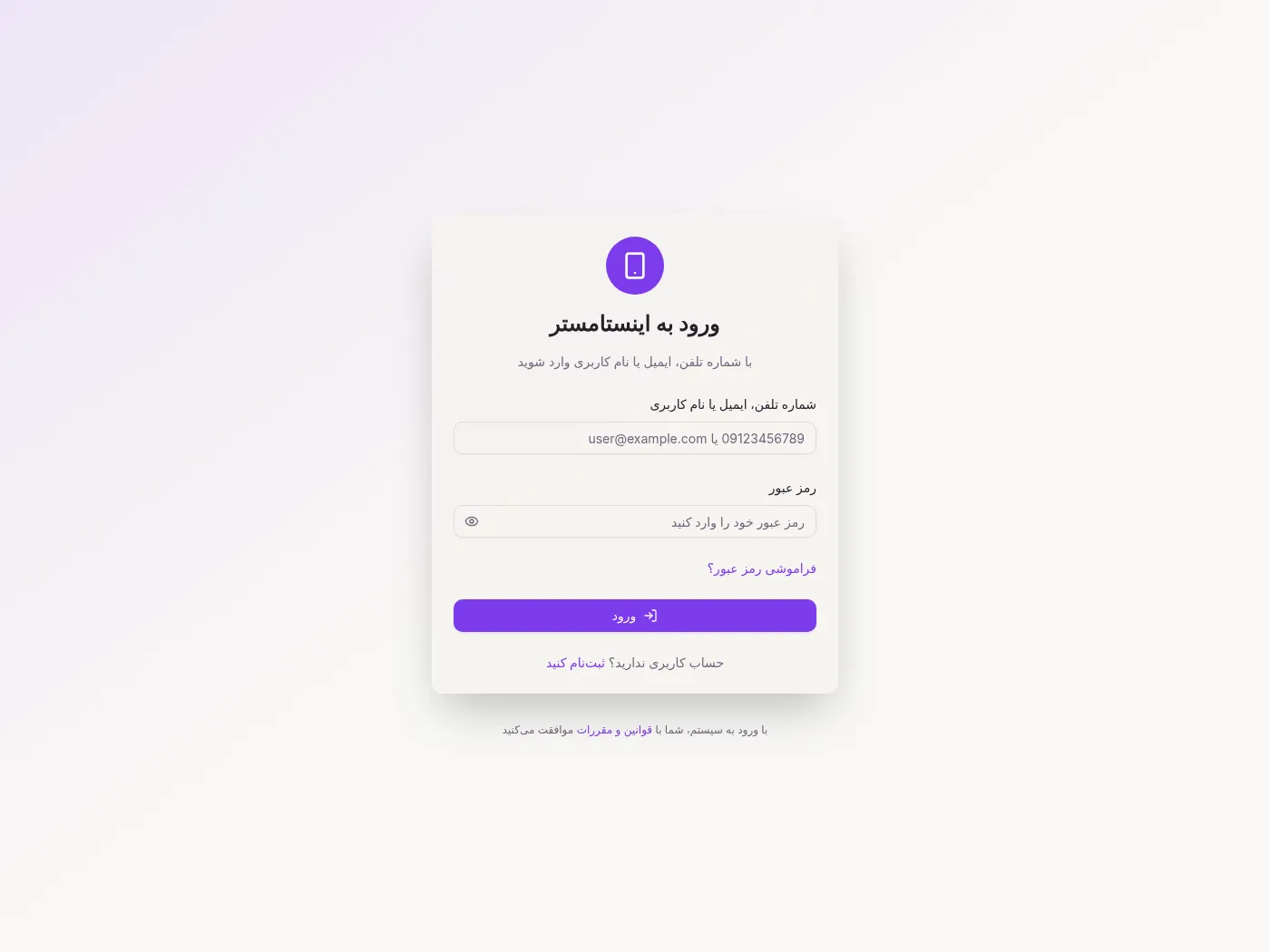 InstaMaster: AI-Powered Instagram Companion Platform (Persian, Gamified, Admin/User Panels)