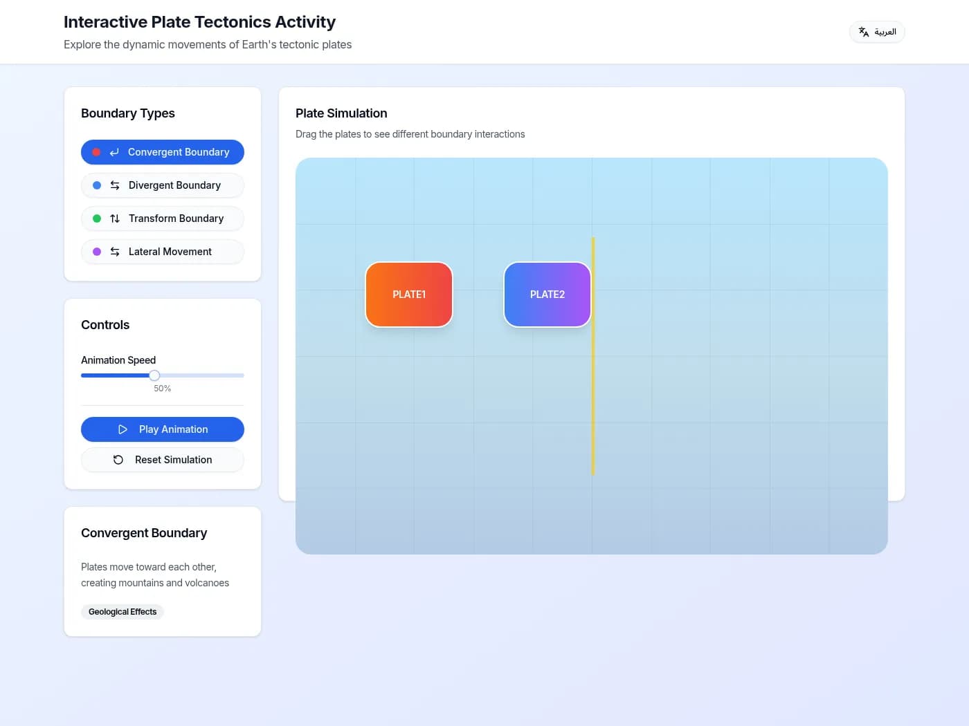 Interactive Plate Tectonics Activity for Science Teachers