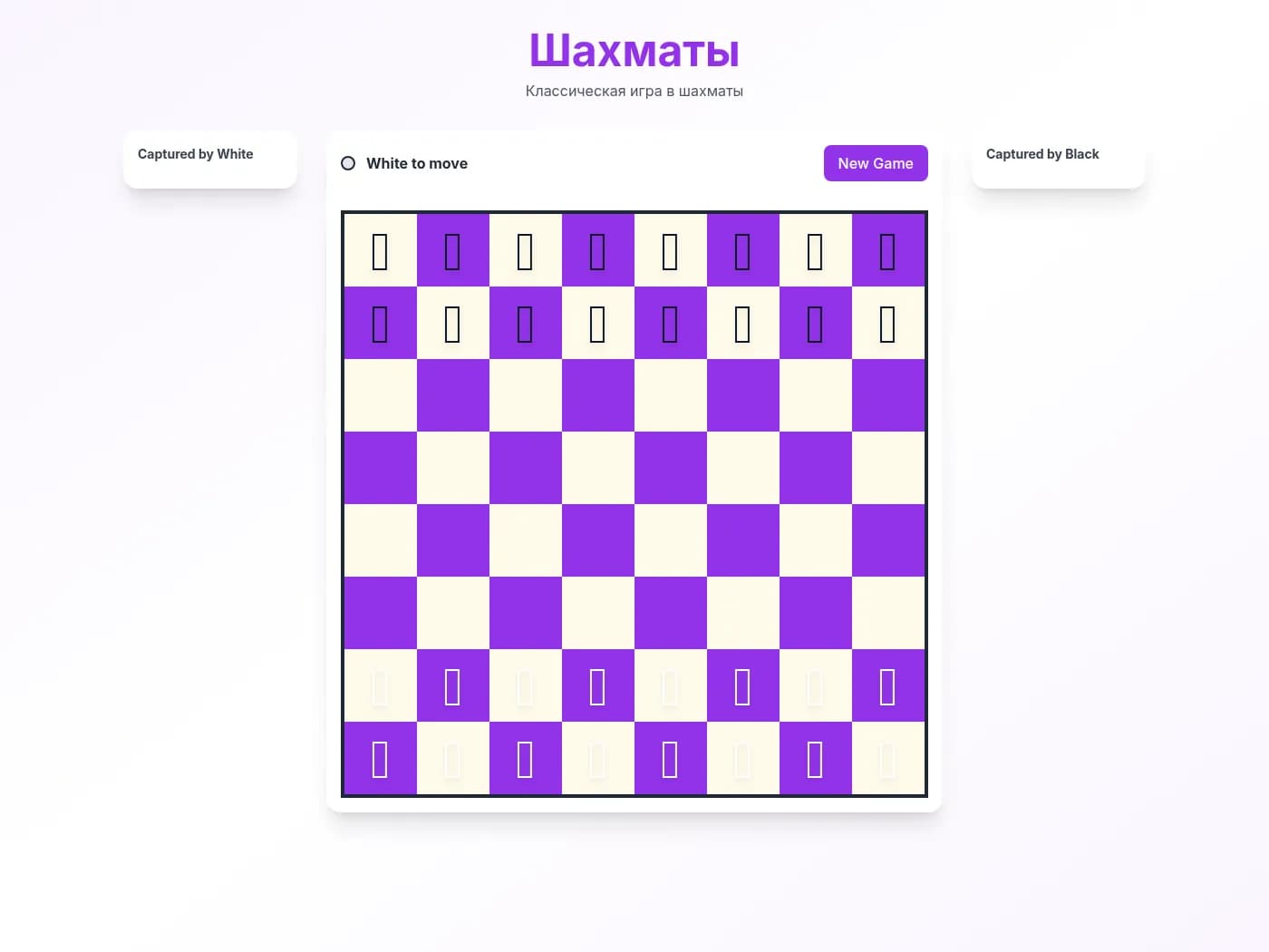 Interactive Web Game Experience