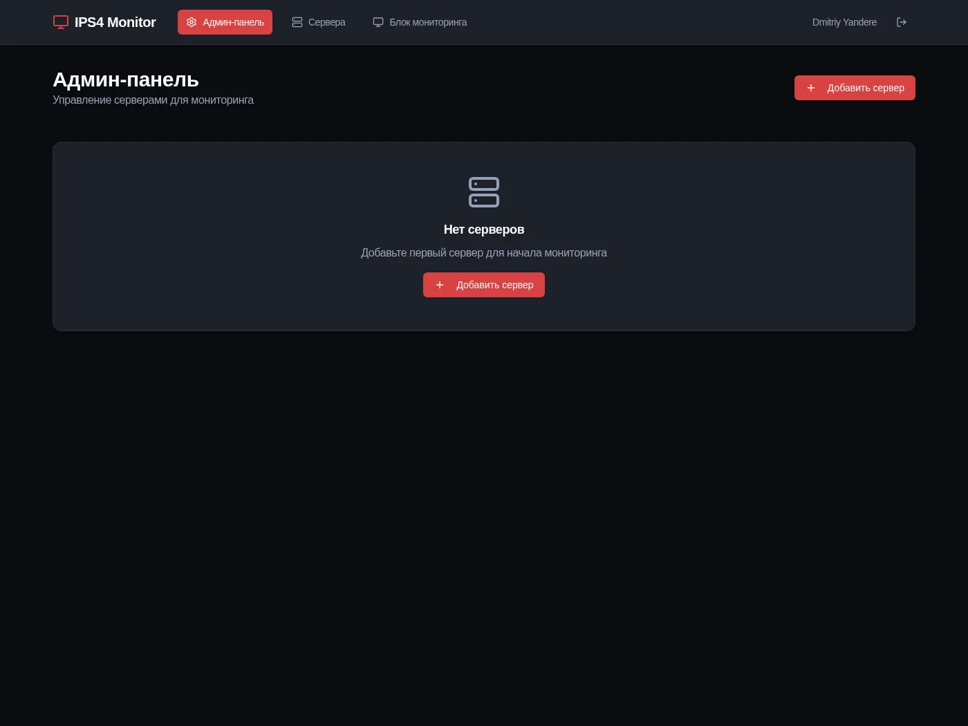 Invision Power Suite Server Monitoring App