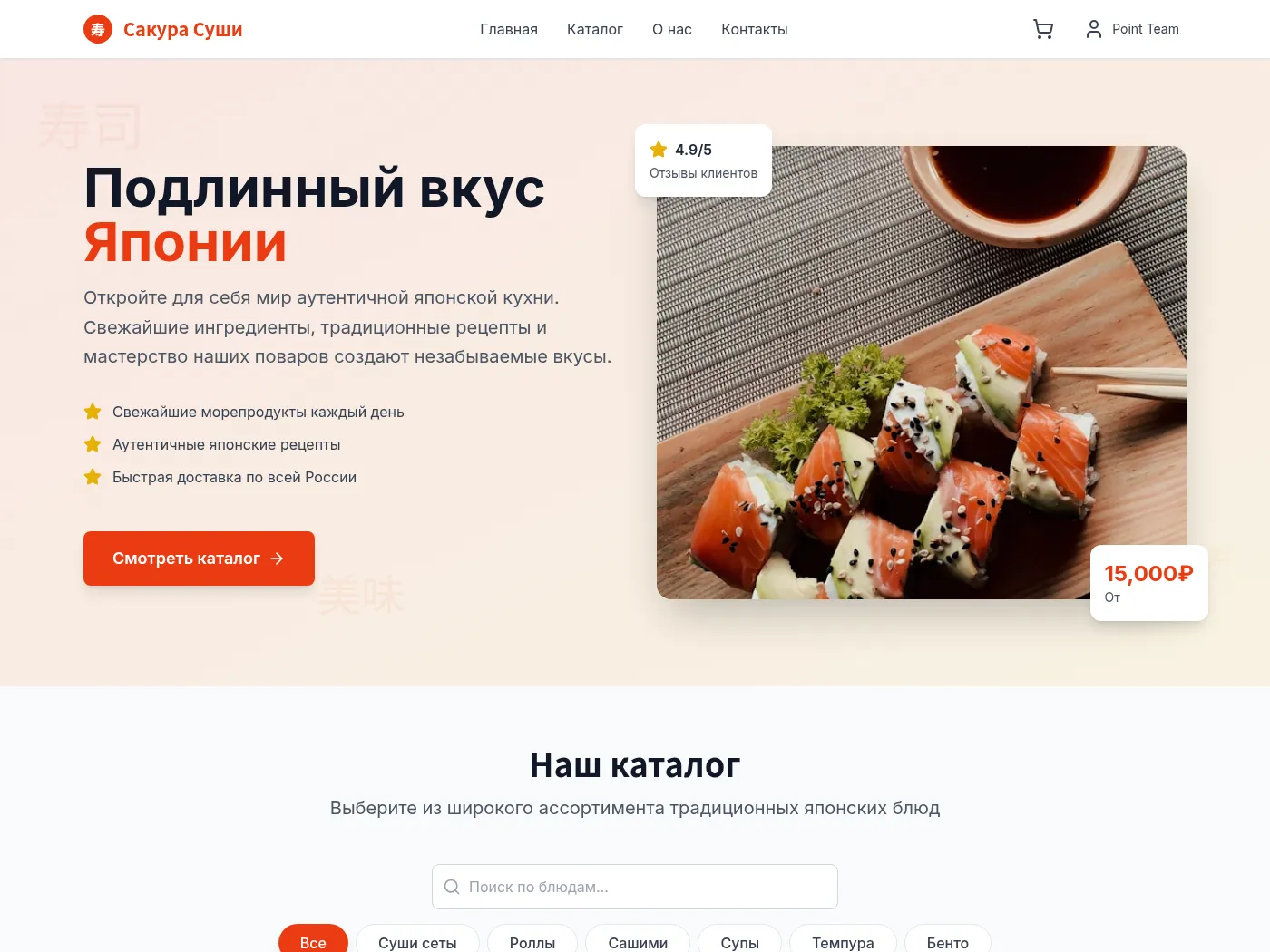 Sushi & Japanese Cuisine E-Commerce Site for Russia