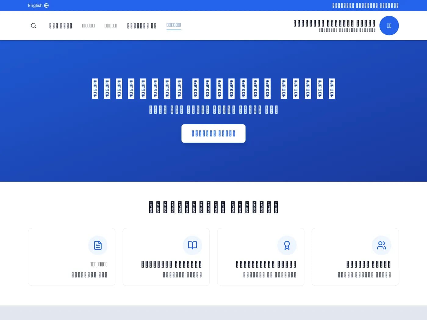 Jordan Ministry of Education Website Replica