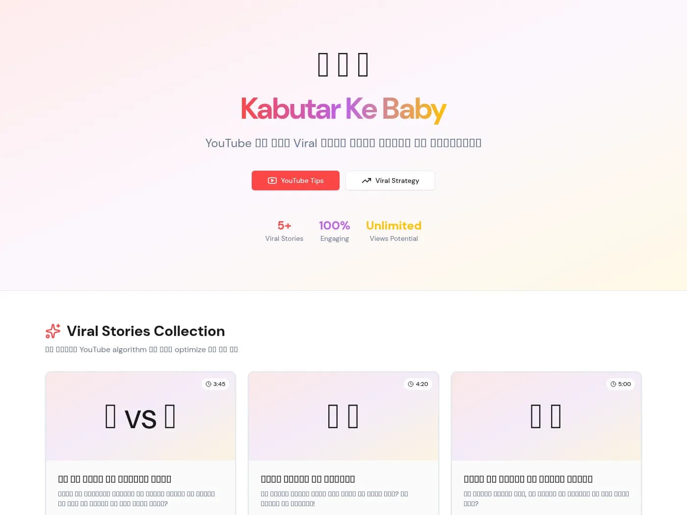 Engaging YouTube Story Algorithm for Kabutar Ke Baby