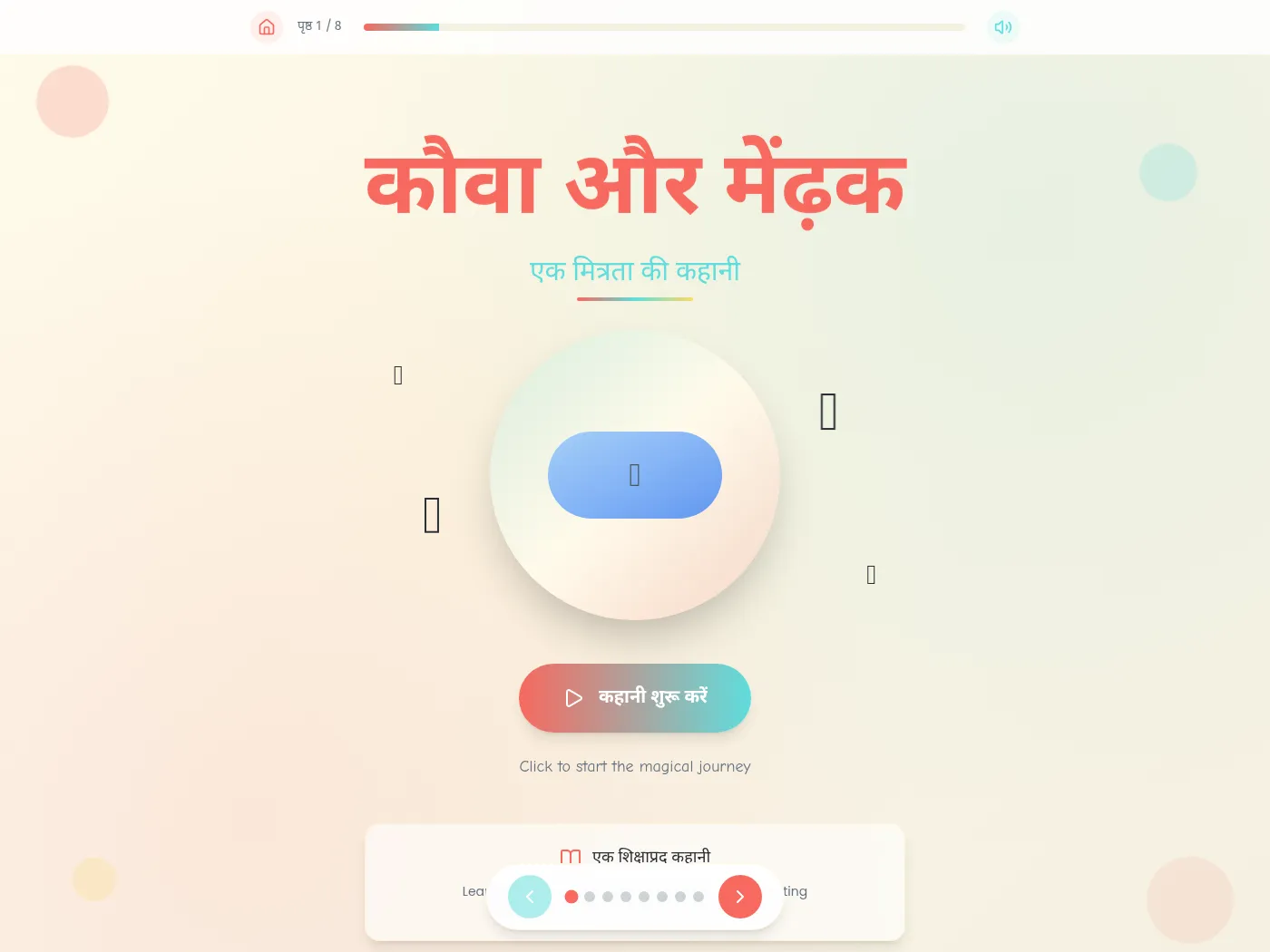 Kauwa aur Mendhak: Hindi Children's Storybook