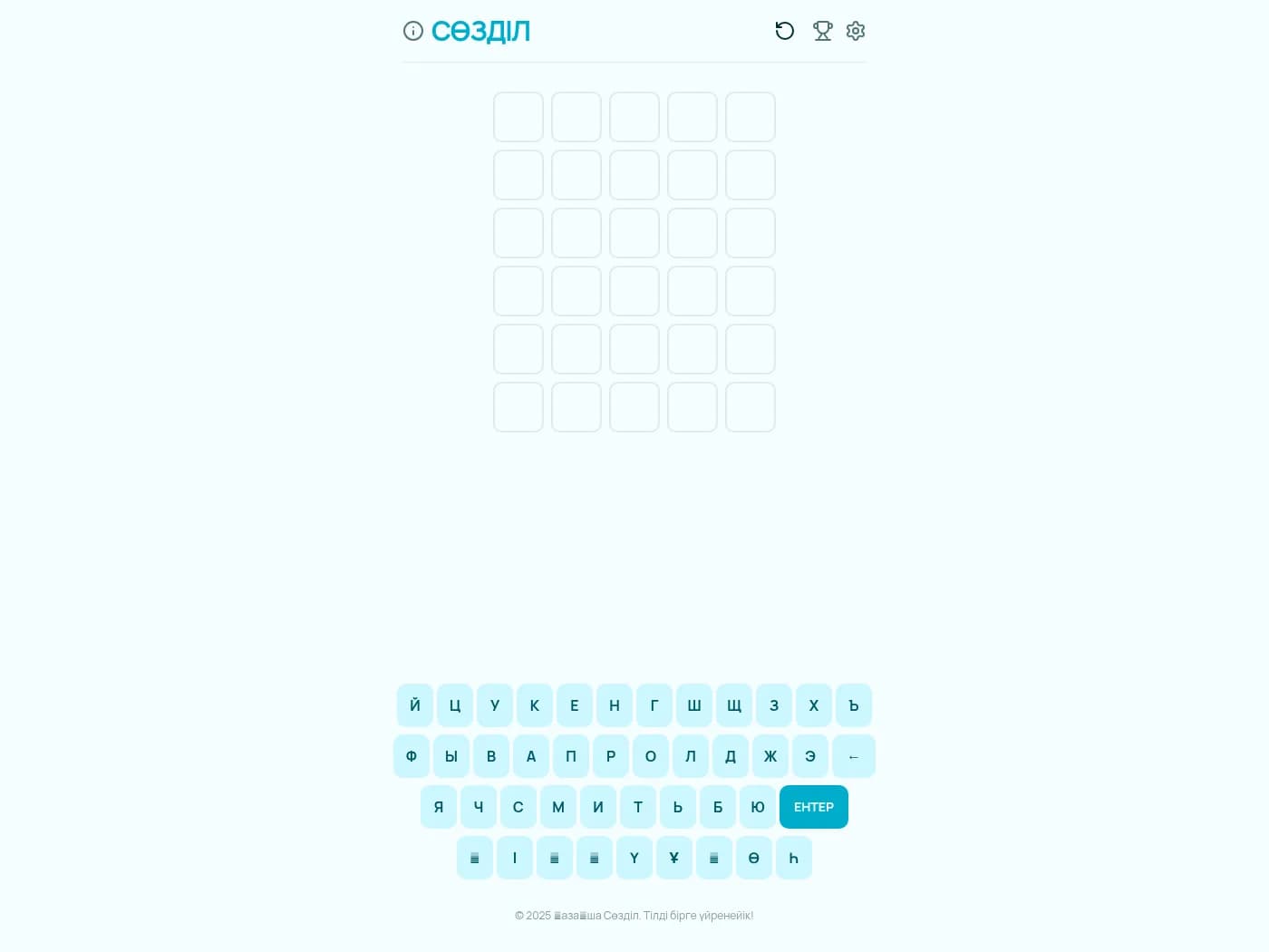 Kazakh Word Quiz