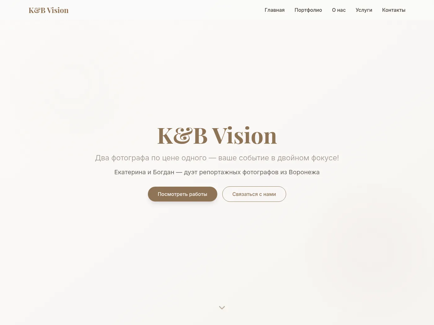 K&B Vision: Сайт тандема фотографов Екатерины и Богдана