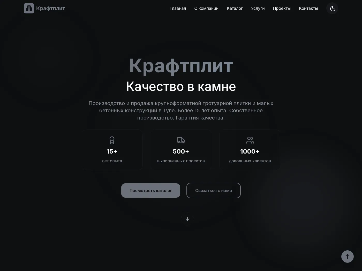 Kraftplit Company Graphite-Themed Product Catalog Website