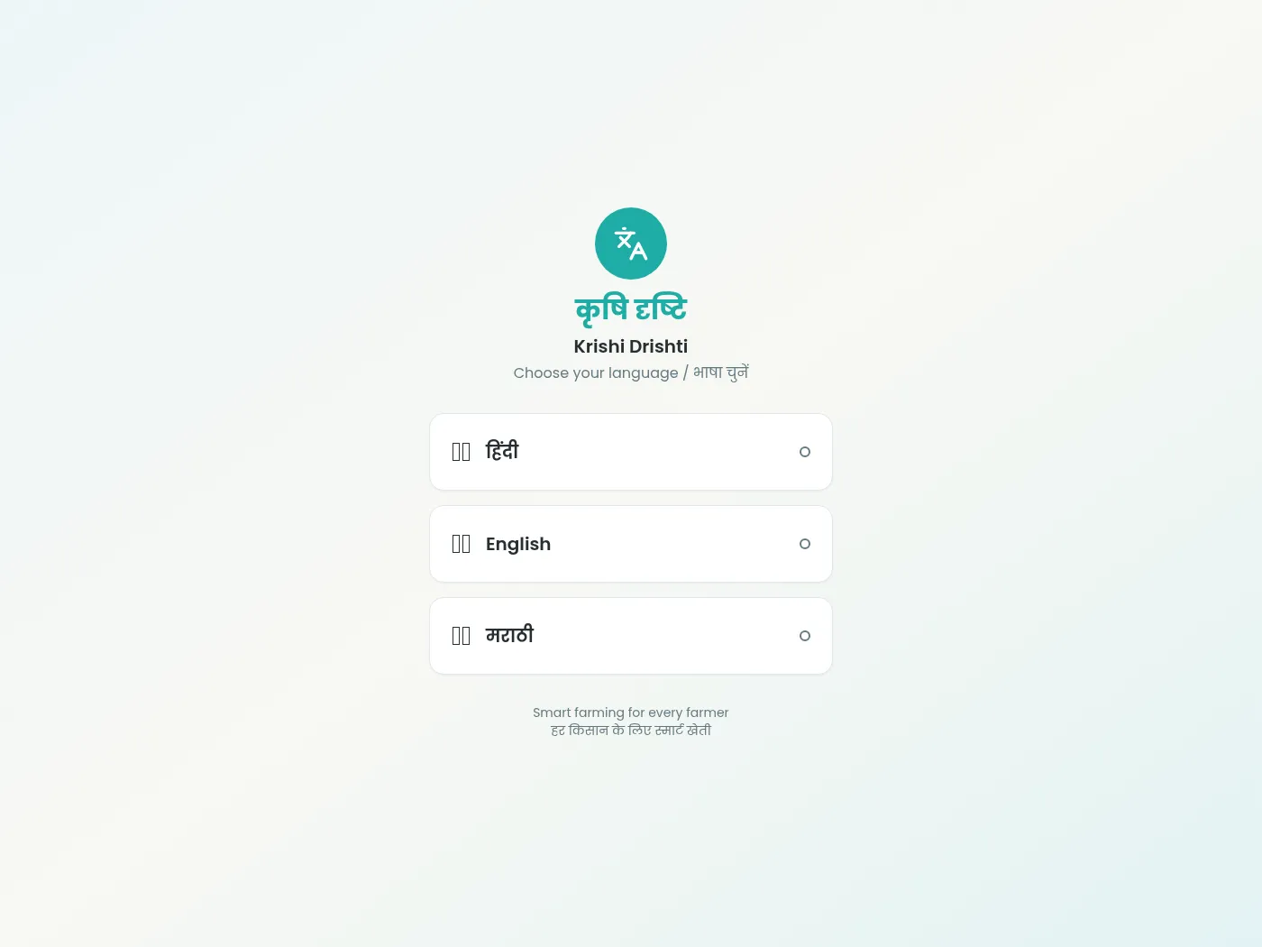 Krishi Drishti Farmer Dashboard PWA