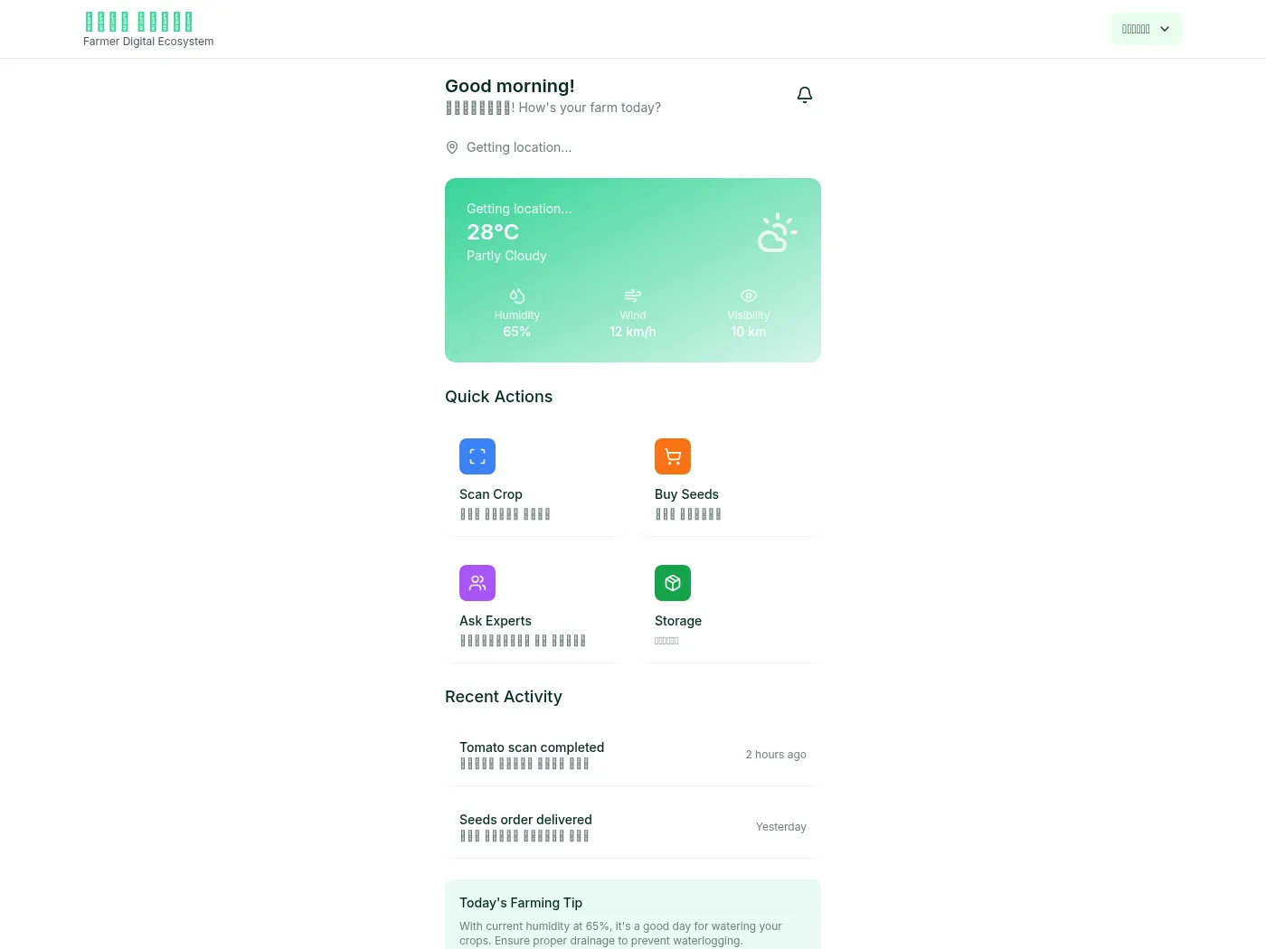 Krishi Mitra – Scalable Digital Ecosystem for Indian Farmers