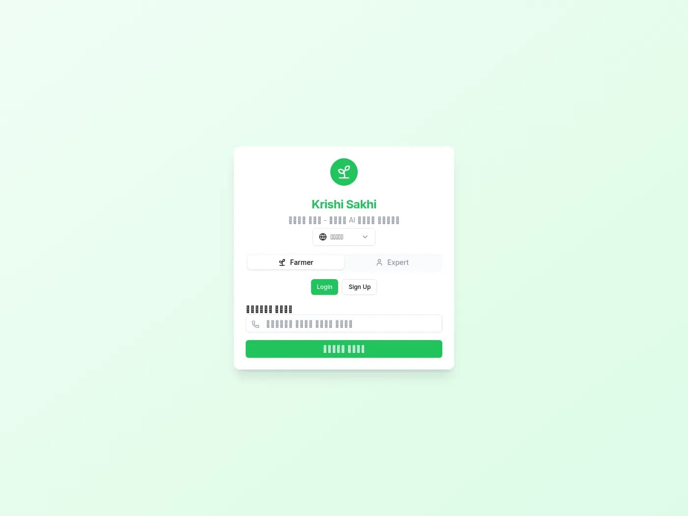 Krishi Sakhi: AI-Powered Multilingual Farming Assistant App for Indian Farmers and Experts