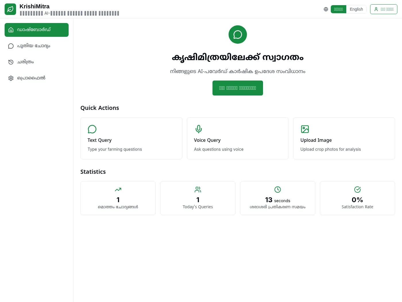 KrishiMitra: Multilingual AI Advisory for Farmers