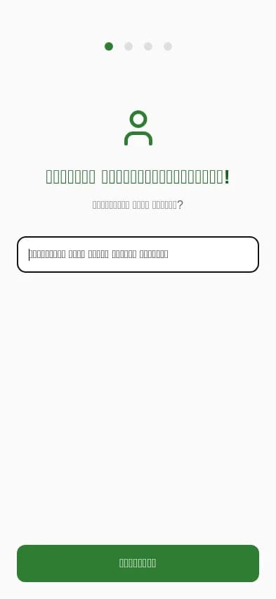 KrishiNetra AI-Powered Malayalam Voice Farming Assistant