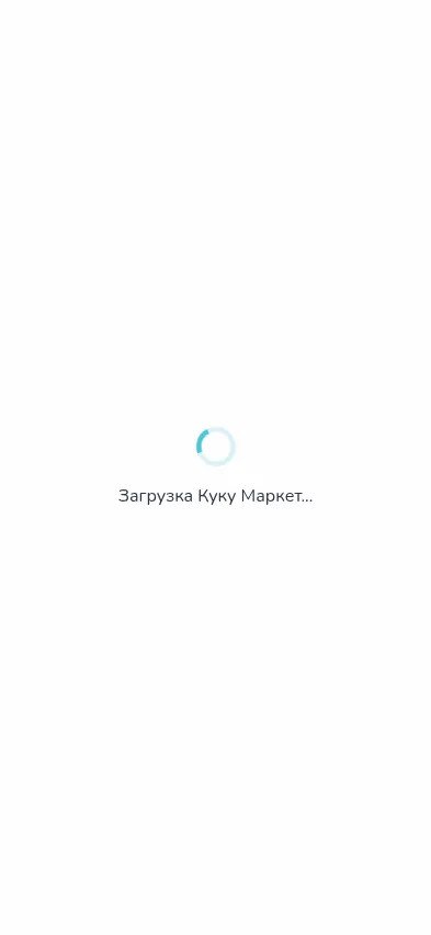 Куку Маркет: Экосистема для родителей - маркетплейс, услуги, аренда и места для детей
