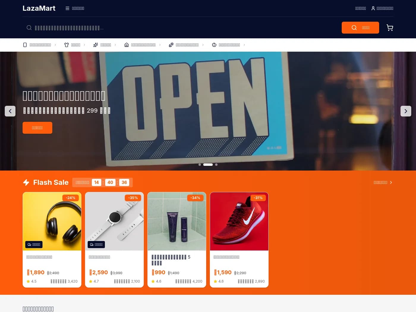 Lazada-Style E-commerce Website for Thailand