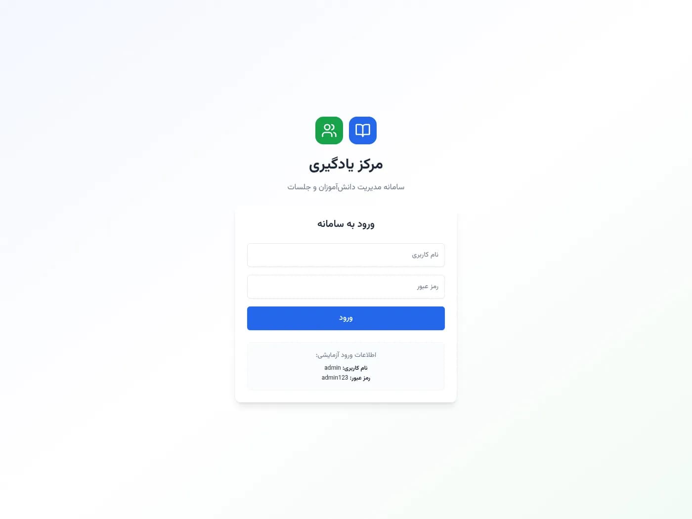 Learning Center Management Platform (RTL, Farsi, Offline-First)