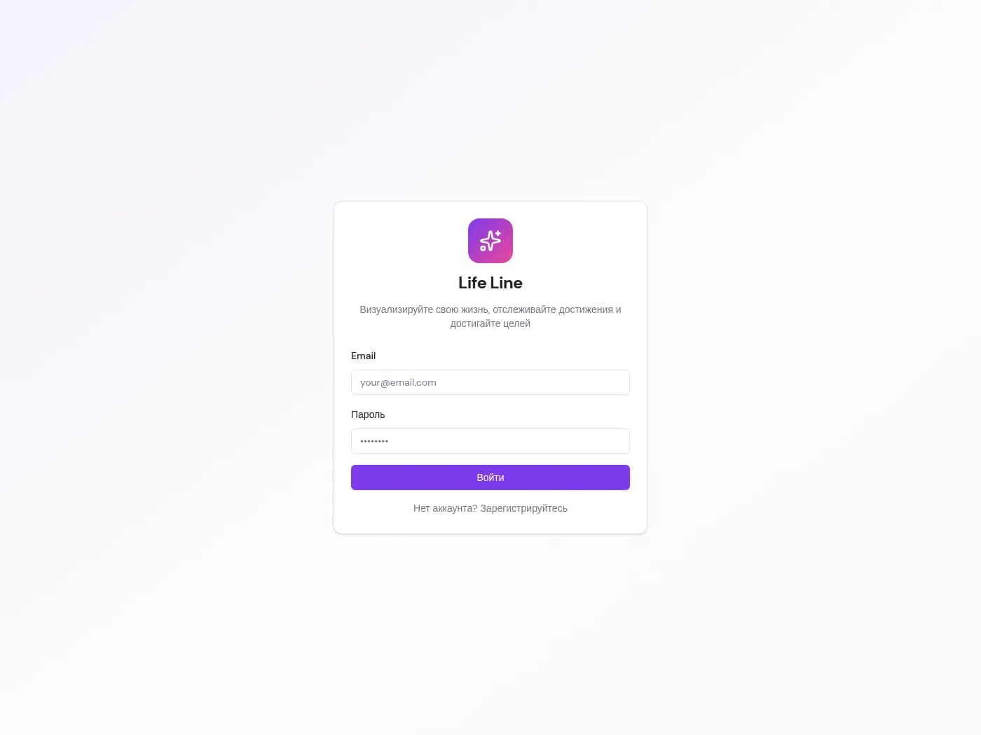 Life Line — Personal Timeline, Achievements & Motivation Tracker