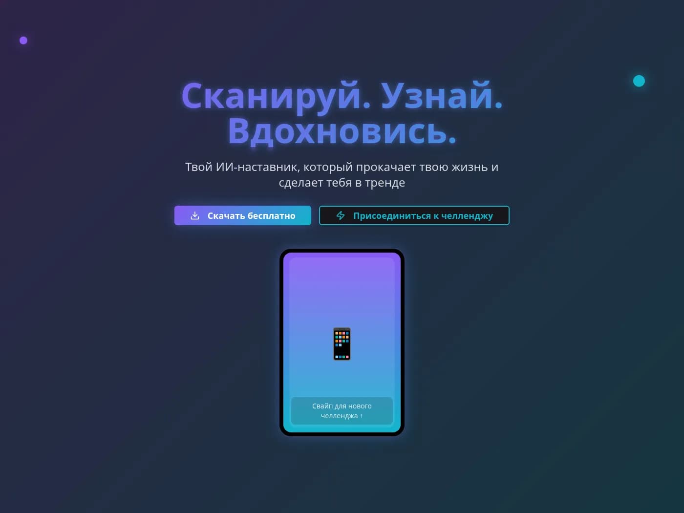 LifeOS Neon Landing — AI-наставник для молодежи
