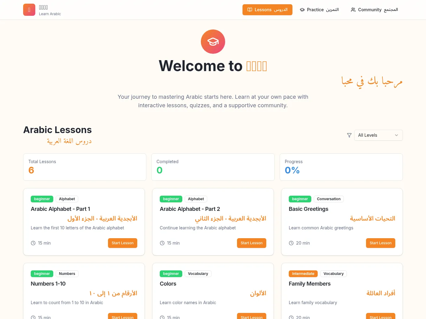 محبا: Online Arabic Language Learning Platform