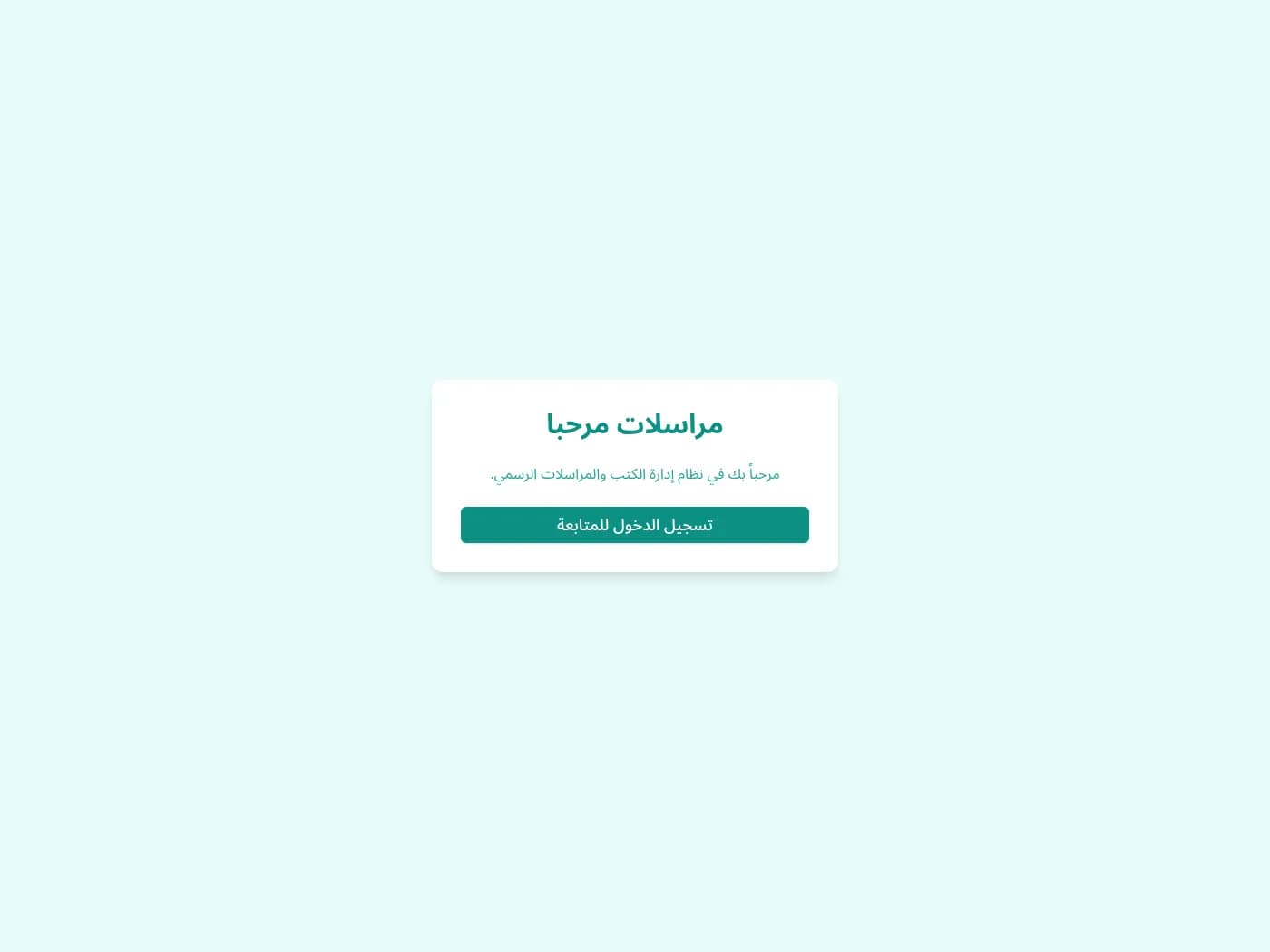 Marhaba Welcome Page