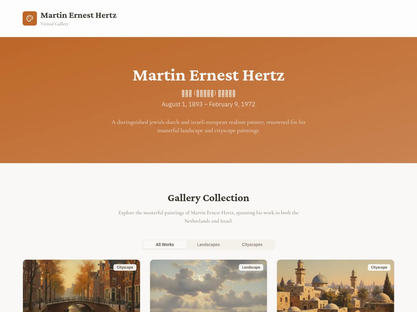 Martin Ernest Hertz Virtual Gallery