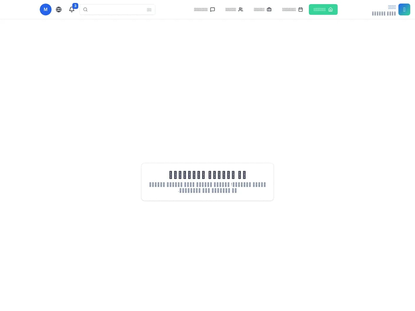Mashbak – Your Professional Home (بيتك المهني)