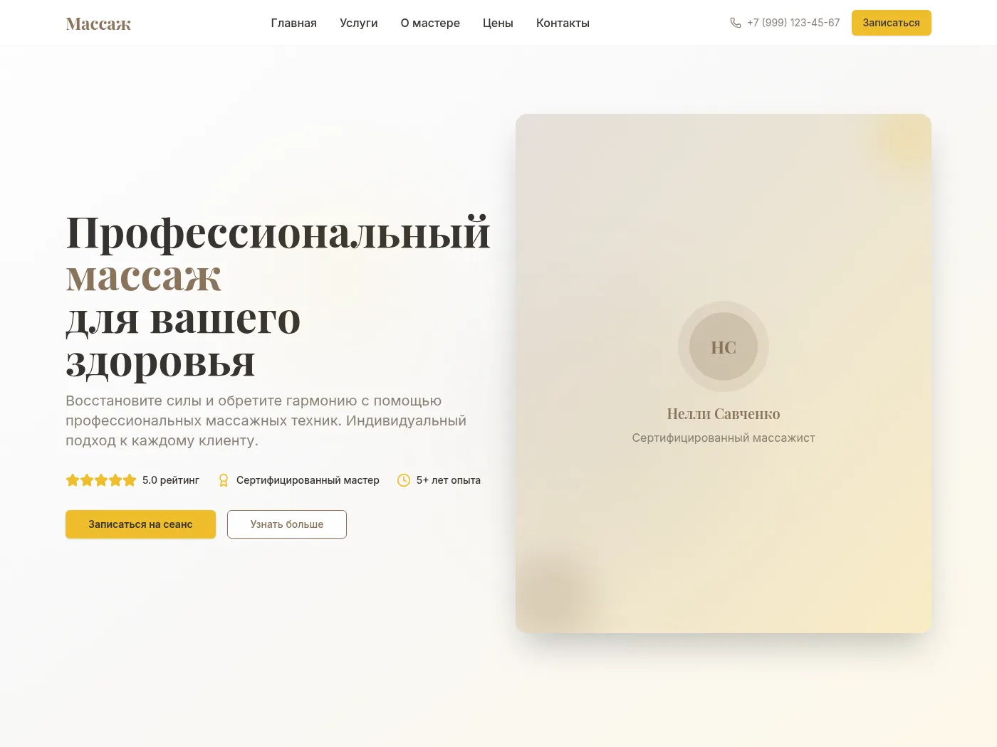 Massage Therapist Portfolio Website