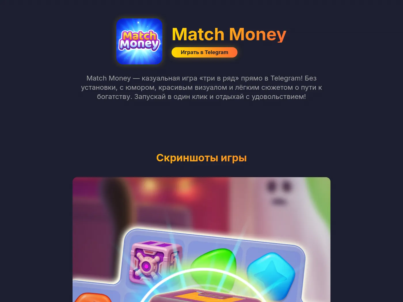Match Money Landing Page