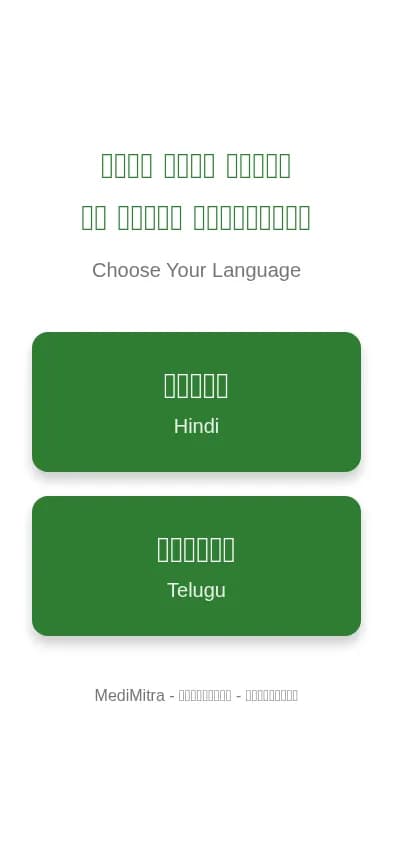 MediMitra: No-Code Voice-First Medicine Assistant for Illiterate & Elderly Indians