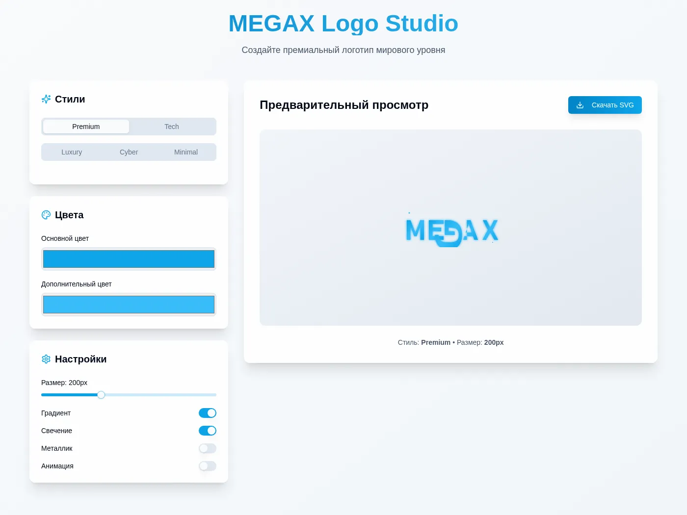 MEGAX SVG Logo Generator