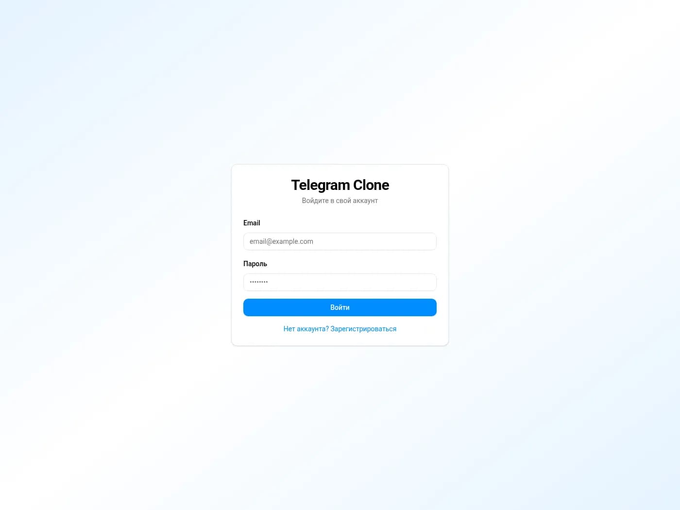 Мессенджер в стиле Telegram